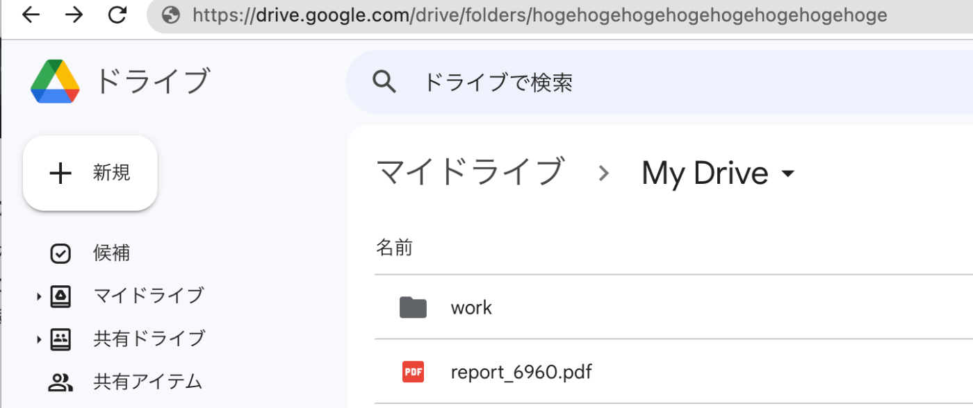 i-ReporterのWeb APIをGoogle Apps Script(GAS)から利用する方法 | 現場帳票システムはi-Reporter