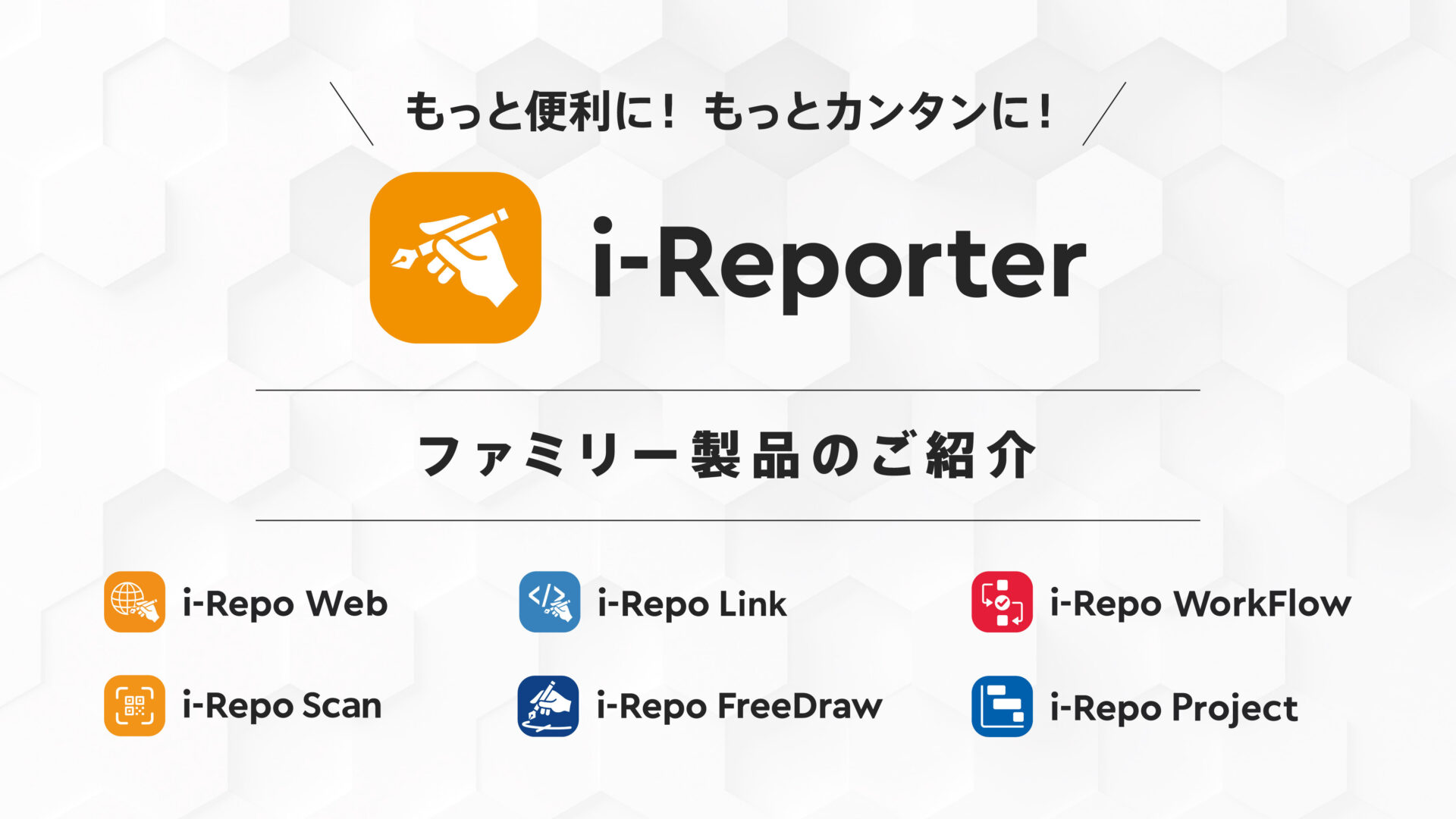 資料ダウンロード - 【i-Reporter】シェアNo.1の現場帳票電子化システム